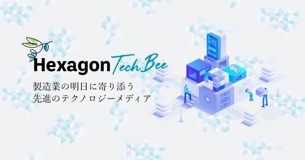 金属AMの国内外最新動向から知っておきたい「X線CT」 | Hexagon Tech Bee