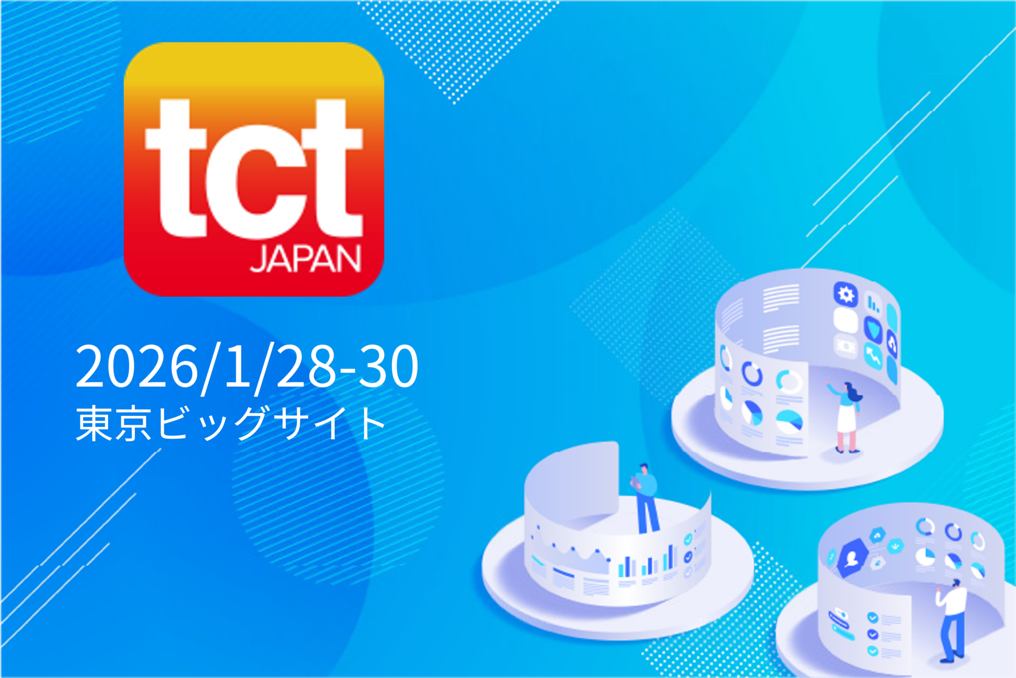 TCT Japan 2026 3Dプリンティング・AM技術の総合展 | Hexagon Tech Bee